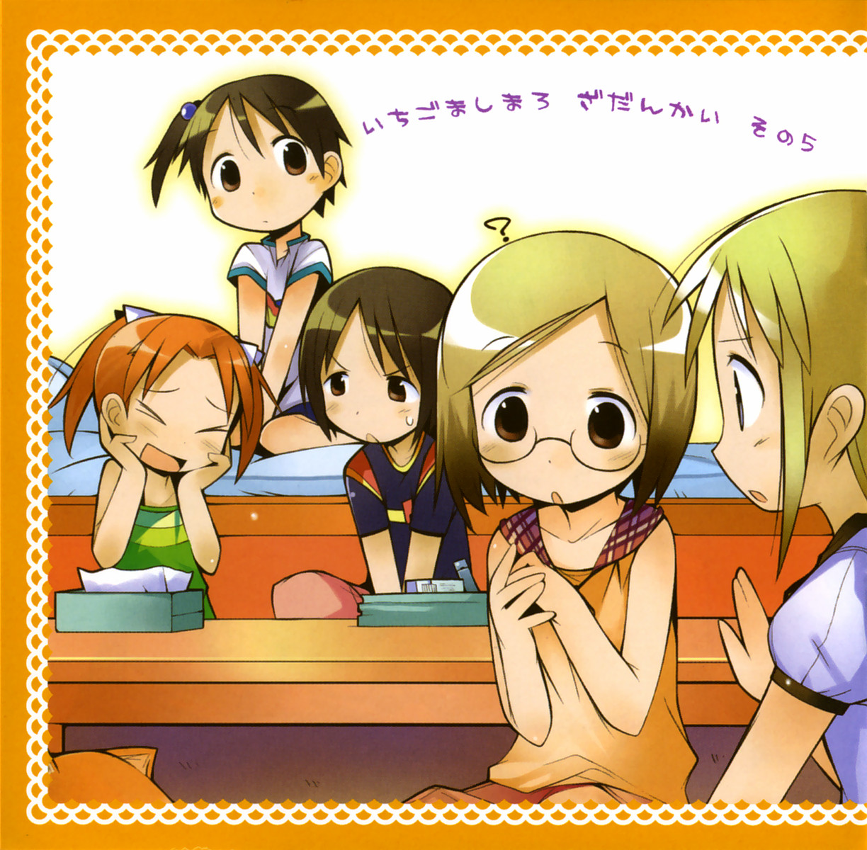 yamamoto keiji ichigo mashimaro ana coppola itou chika itou nobue matsuoka miu sakuragi matsuri ...